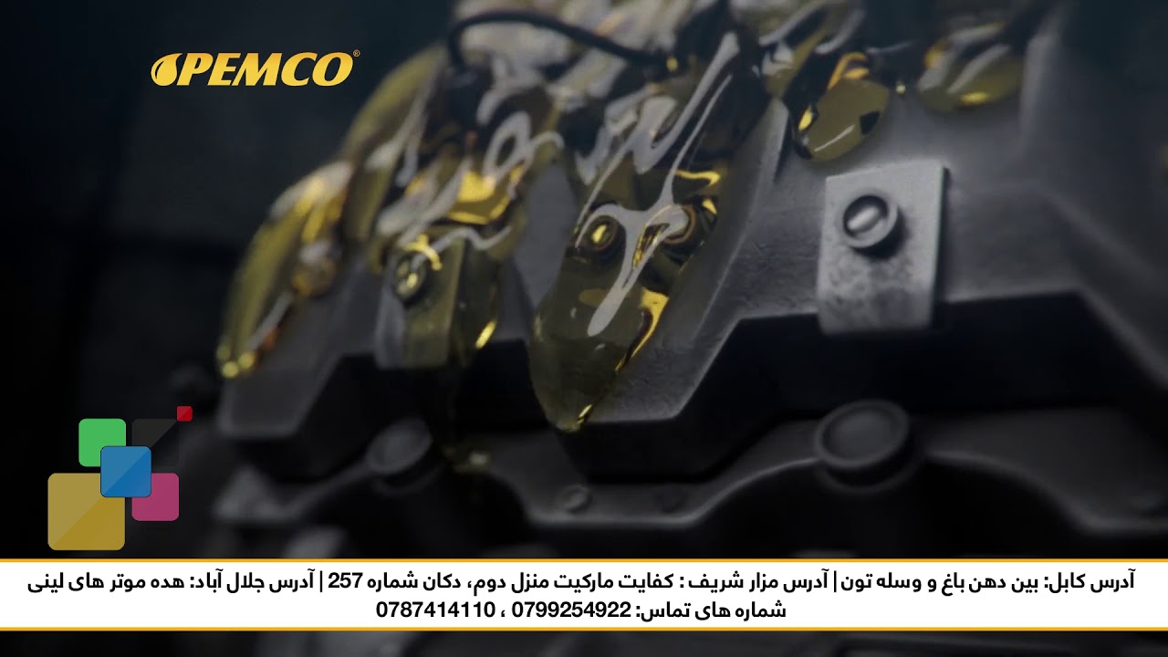 PEMCO ENGINE OIL - YouTube