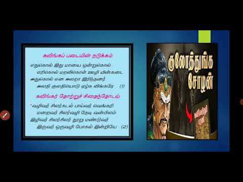 padai vezham (poem) 8th tamil, term-3, unit-7 with Q/A - YouTube