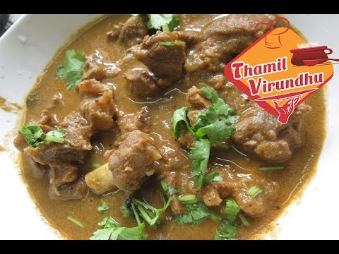 MUTTON KUZHAMBU in Tamil - goat meat curry recipe - How to make lamb ...