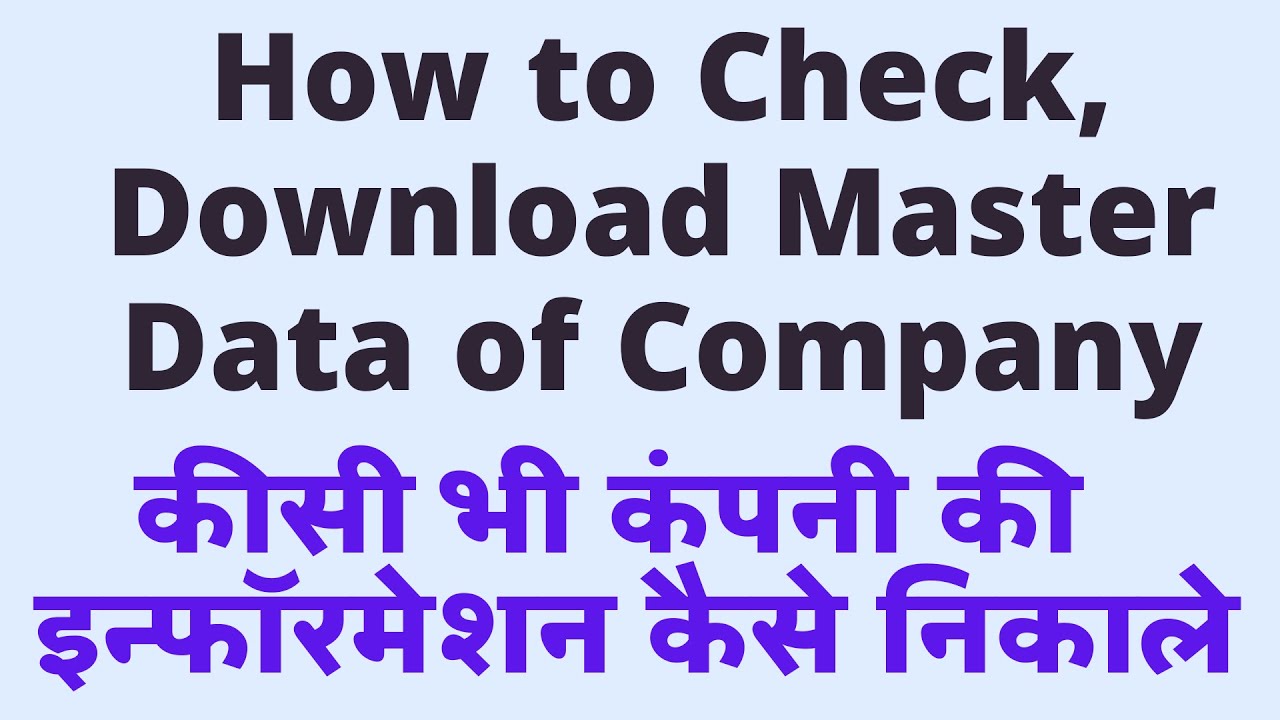 How To Check Master Data Of Any Company Company Master Data How To How To Check Master Data Of Any Company Company Master Data How To