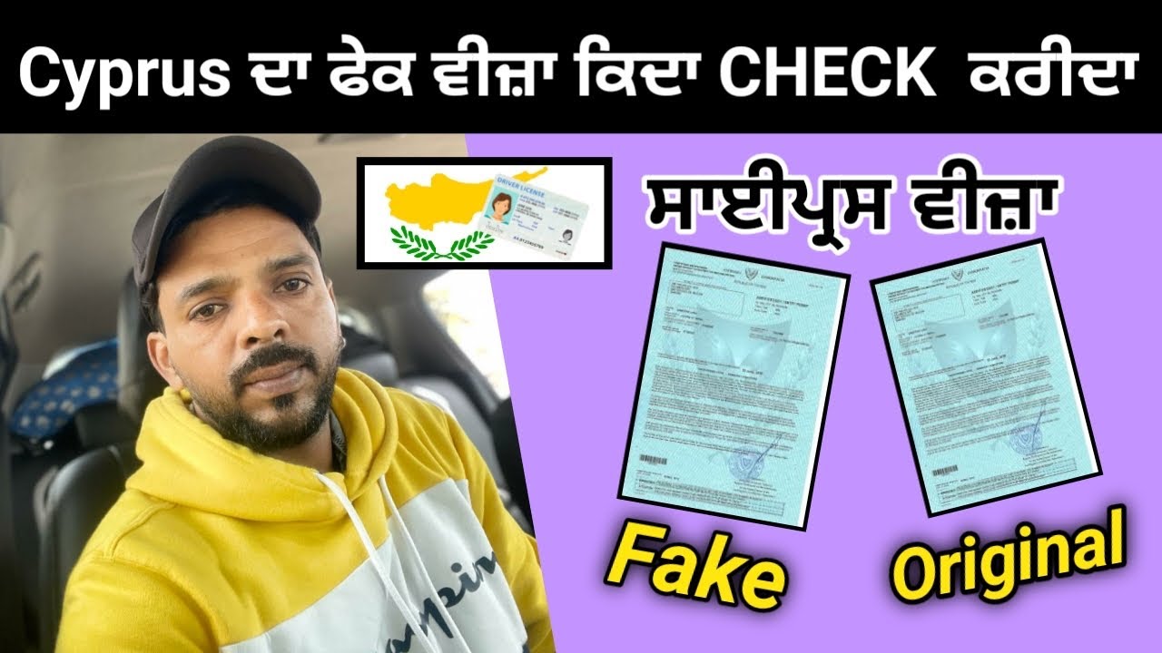 Cyprus ka fake visa kaise check kare, Cyprus fake visa, cyprus tourist ...