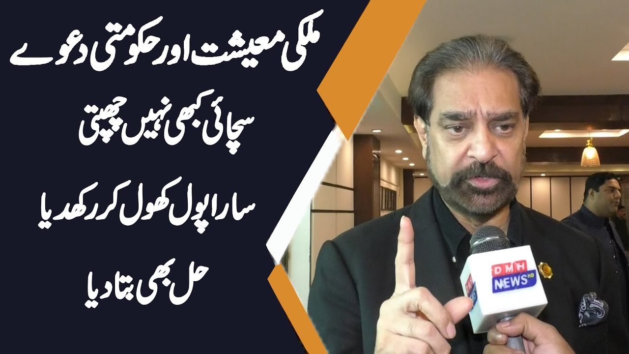 FPcci president irfan iqbal sheik exclusive interview economic and ...