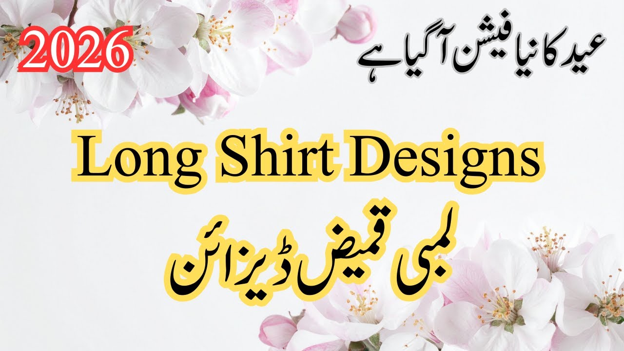 Long Shirt Designs 2026 | Dress Design | New Kameez ke Design | Latest ...