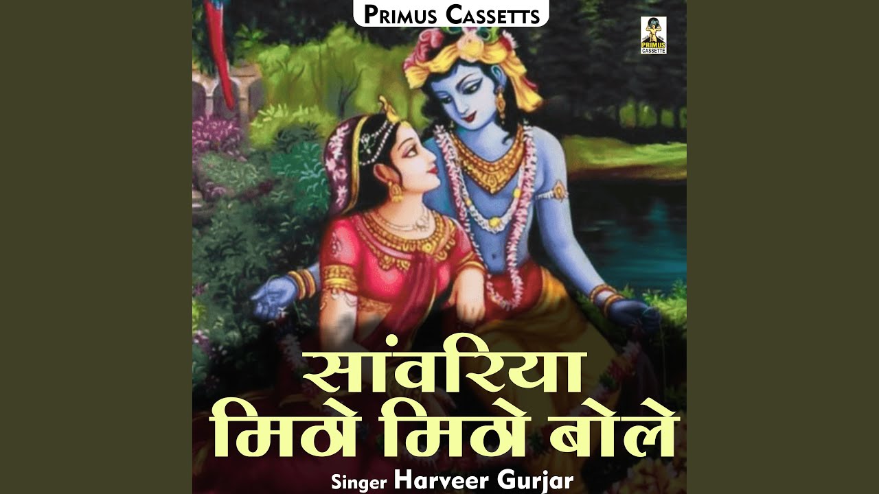 Sanvariya Mitho Mitho Bole (Hindi) - YouTube