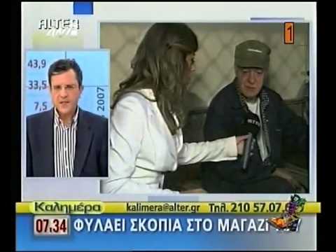 Ραδιο Αρβυλα - Ο παππούς με τη δημοσιογράφο! - YouTube
