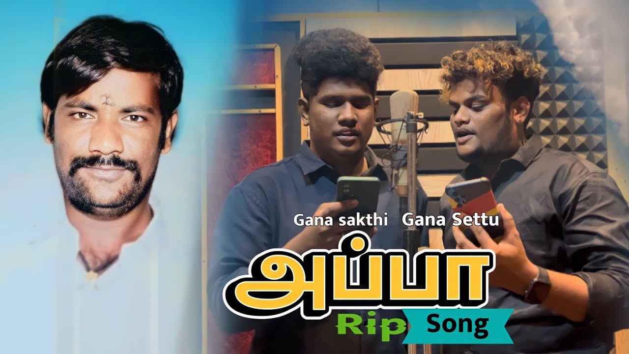Ellappan Appa Rip Song | Gana Sakthi | Gana Settu - YouTube Music