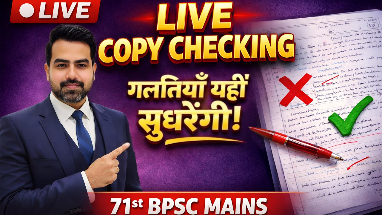 Live Copy Evaluation of 71st BPSC Mains Answer Writing | Mains Master ...