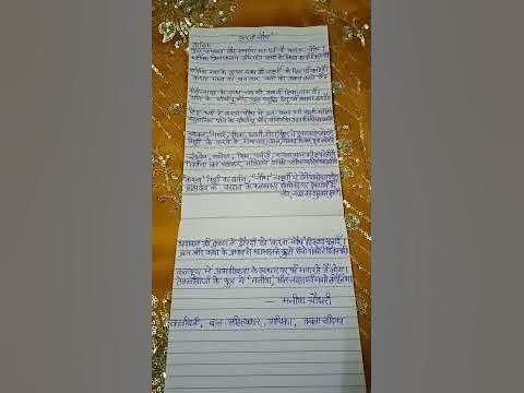 Mera Saahitya Sansaar (Karwa Chowth Parva Vishesh) - YouTube