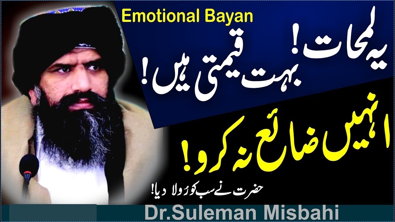 Dr Suleman Misbahi Emotional Bayan - Dr Suleman misbahi full bayan - Dr ...