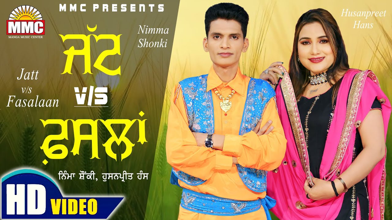 Jatt Vs Fasalaan (Full Video) | Nimma Shonki | Husanpreet Hans | Latest ...