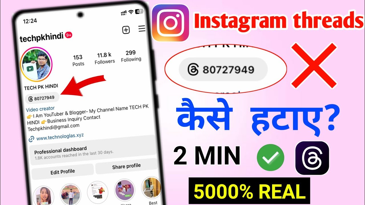 Instagram threads Remove | How To Remove Instagram threads | Instagram ...