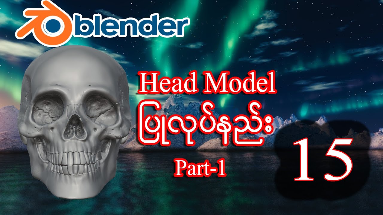 Blender ထဲ Head Model ပြုလုပ်နည်း ( Part-1) Tutorials and Language ...