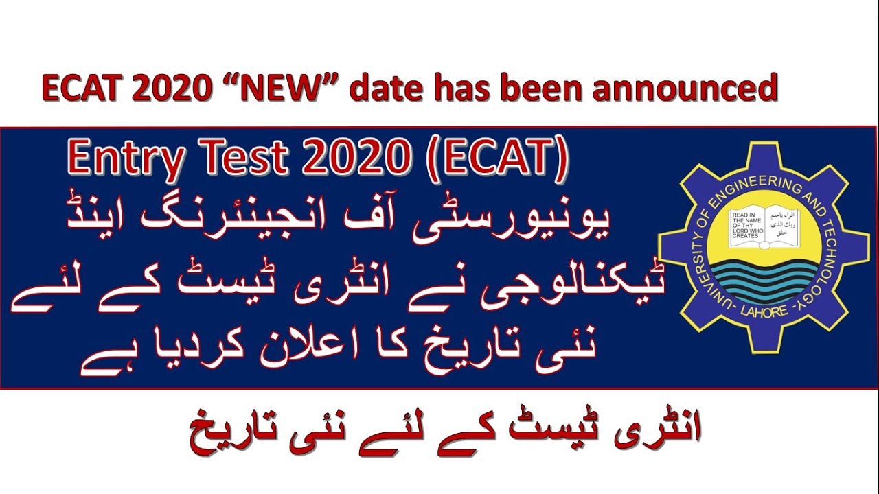 ECAT 2020 New Date|UET Entry Test Date|Hawk College Lahore - YouTube