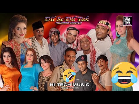 DIL SE DIL TAK (FULL) -  (2019 NEW DRAMA) PAKISTANI PUNJABI STAGE DRAMA - HI-TECH MUSIC