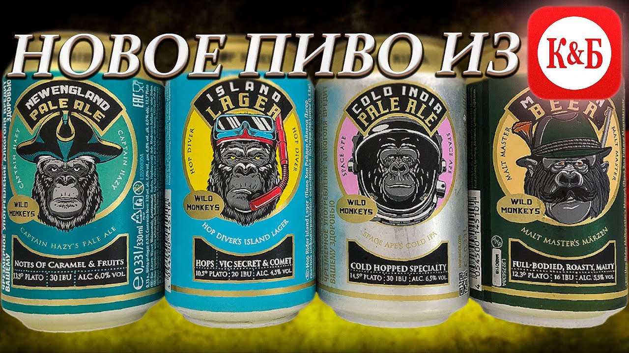 НОВОЕ ПИВО ИЗ КБ ИЗ ЛИНЕЙКИ HOP RIDER - YouTube