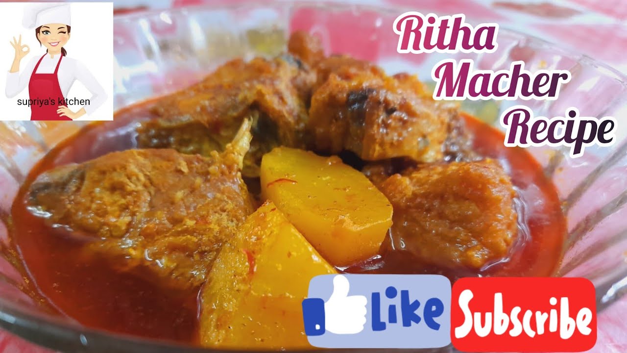 Ritha Macher Recipe in Bengali style - YouTube