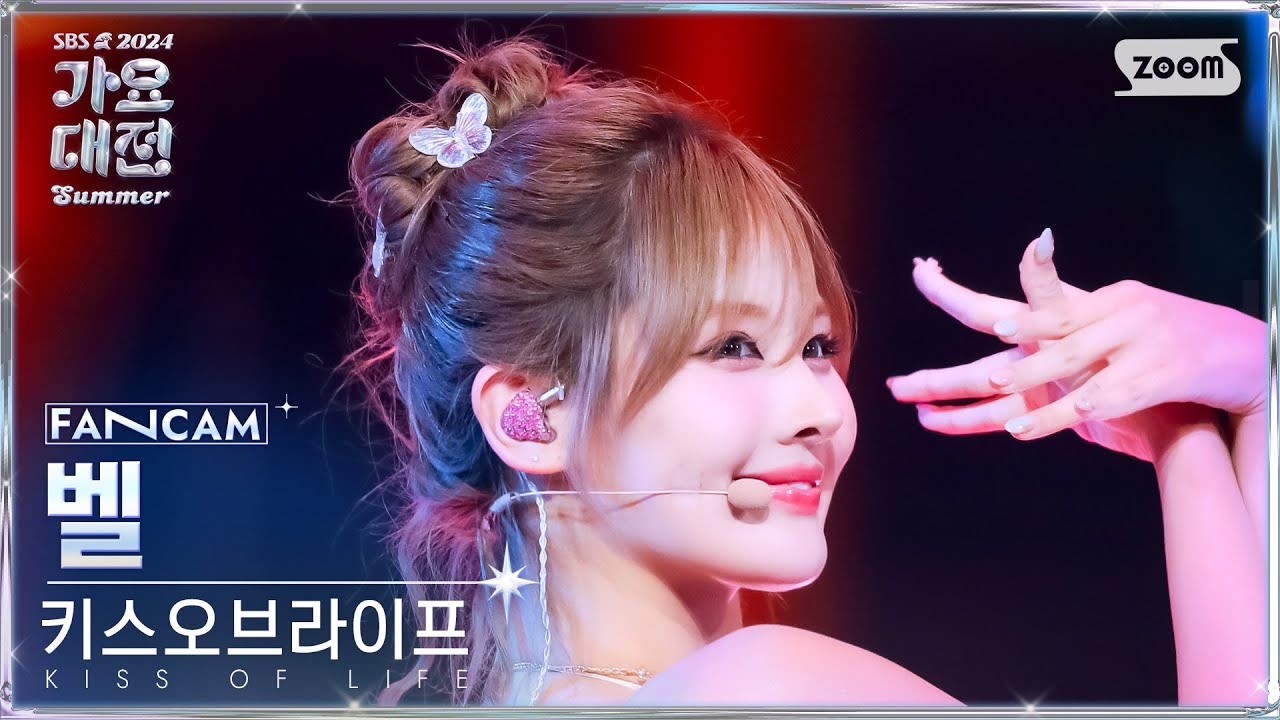[2024 가요대전 썸머 4K] 키스오브라이프 벨 'INTRO + Sticky ' (KISS OF LIFE BELLE ...