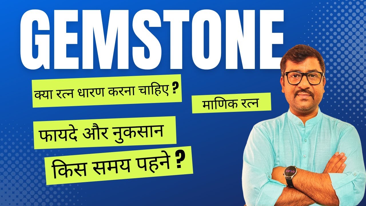 Manik Ratna ke Fayde। Manik Ratna ke Nuksan। Jyotish mein Rashi Ratna ...