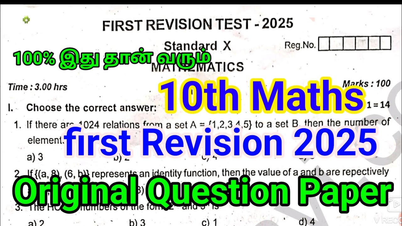 10th Maths 1st Revision 2025 Question Paper | Important Original 10th ...