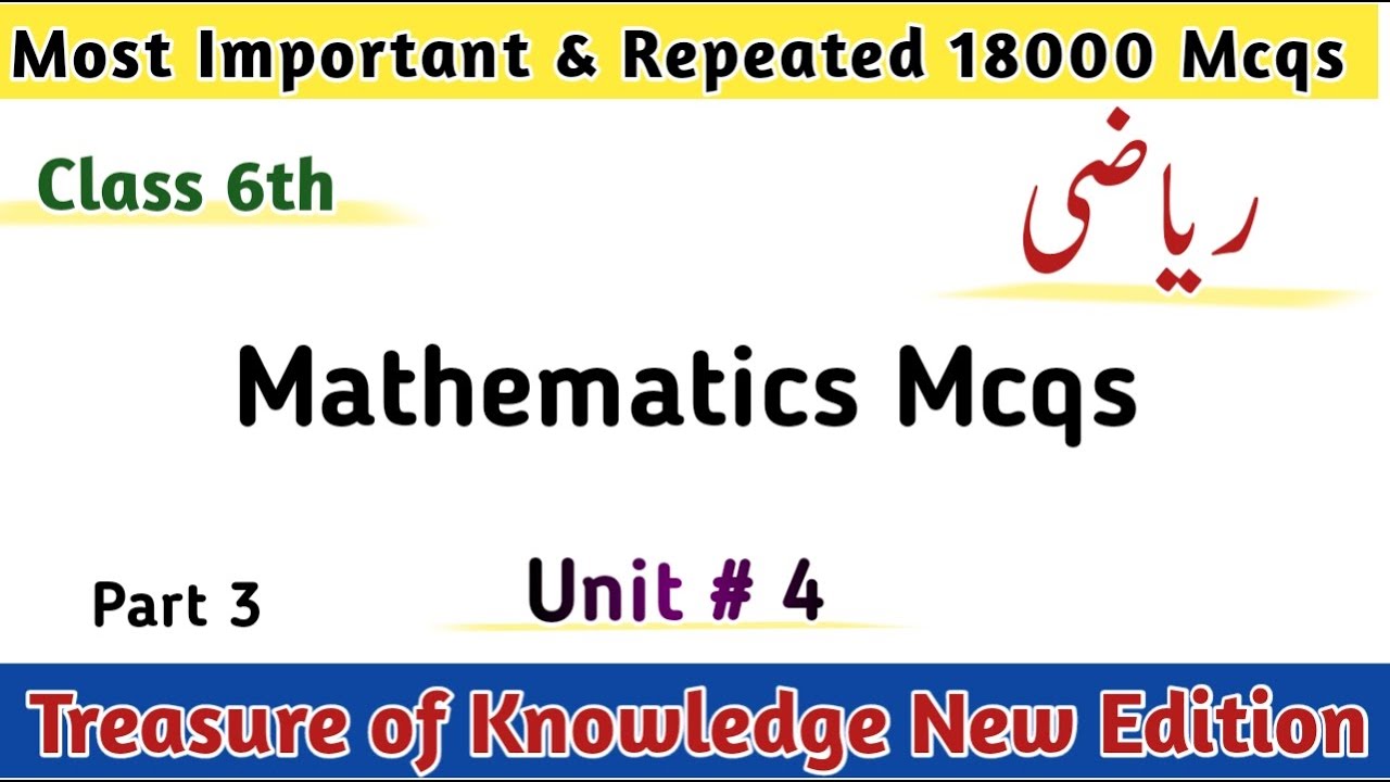 Entry Test Preparation of Mathametics || Most important and Repeated ...