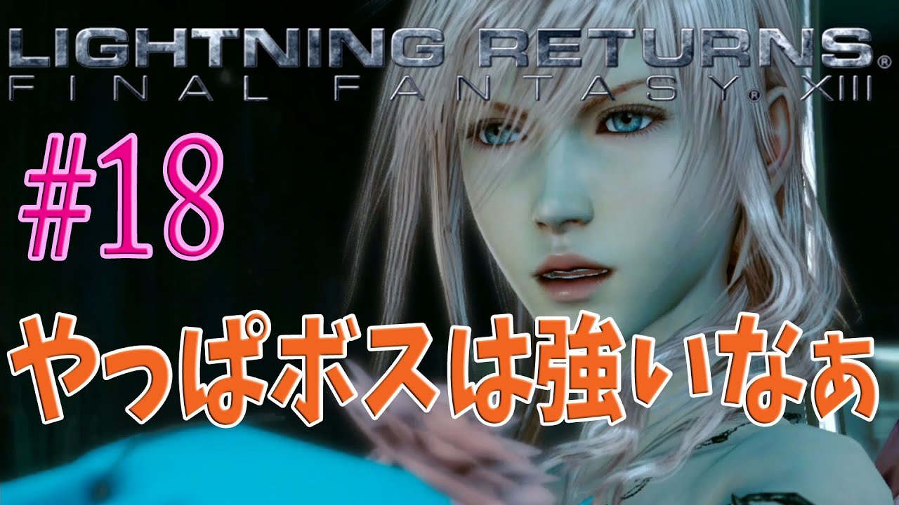 【初見実況】スノウからライトニングへ最後の頼み事【LRFF13】＃18 - YouTube