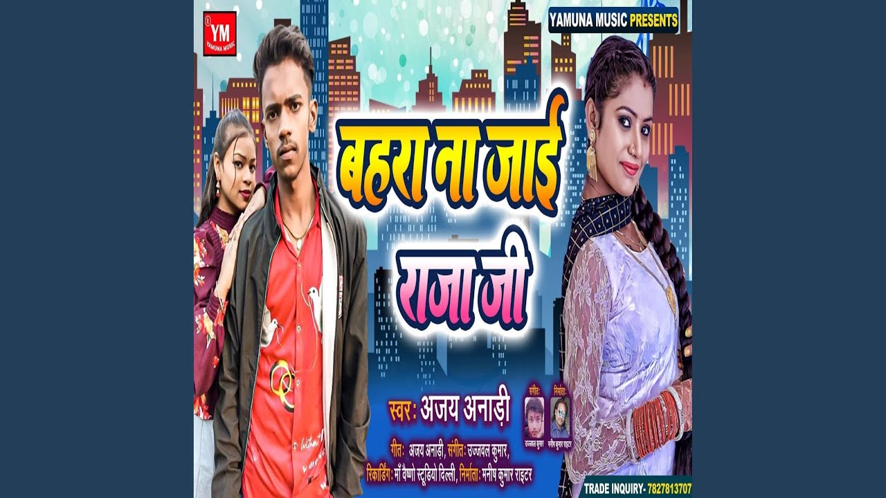 Bahara Na Jai Raja Ji (Preview) - YouTube