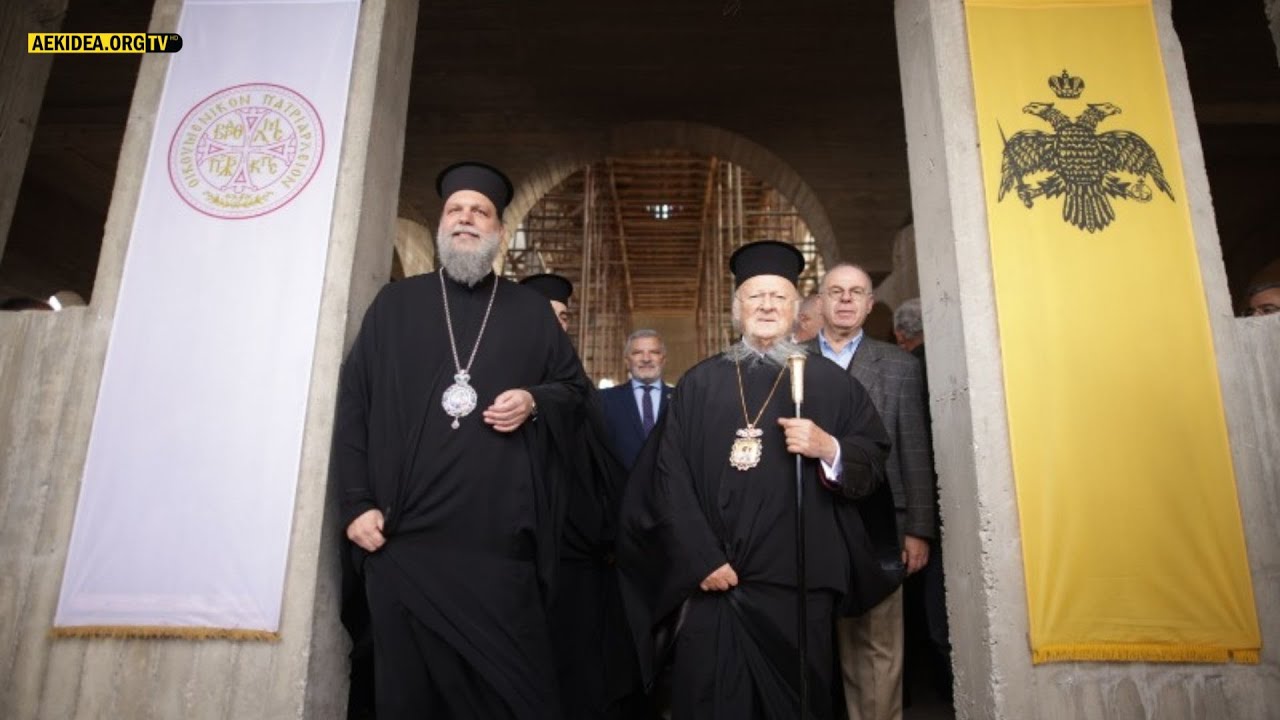 Επίσκεψη της Α.Θ.Π. του Οικουμενικού Πατριάρχουκ.κ. Βαρθολομαίου στο ...