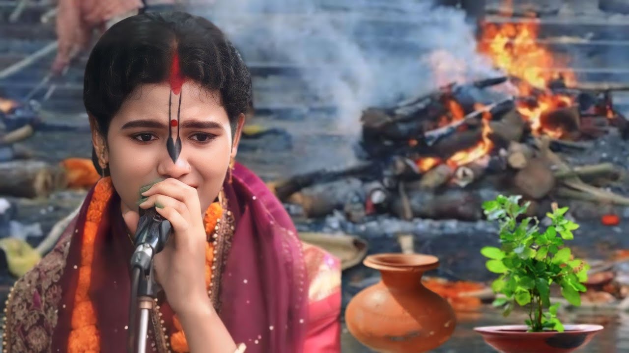 ও মন ভাবছো কিরে বইয়া শেষের বিয়া হবে রে মন শ্মশান ঘাটে গিয়া /সুমি ...