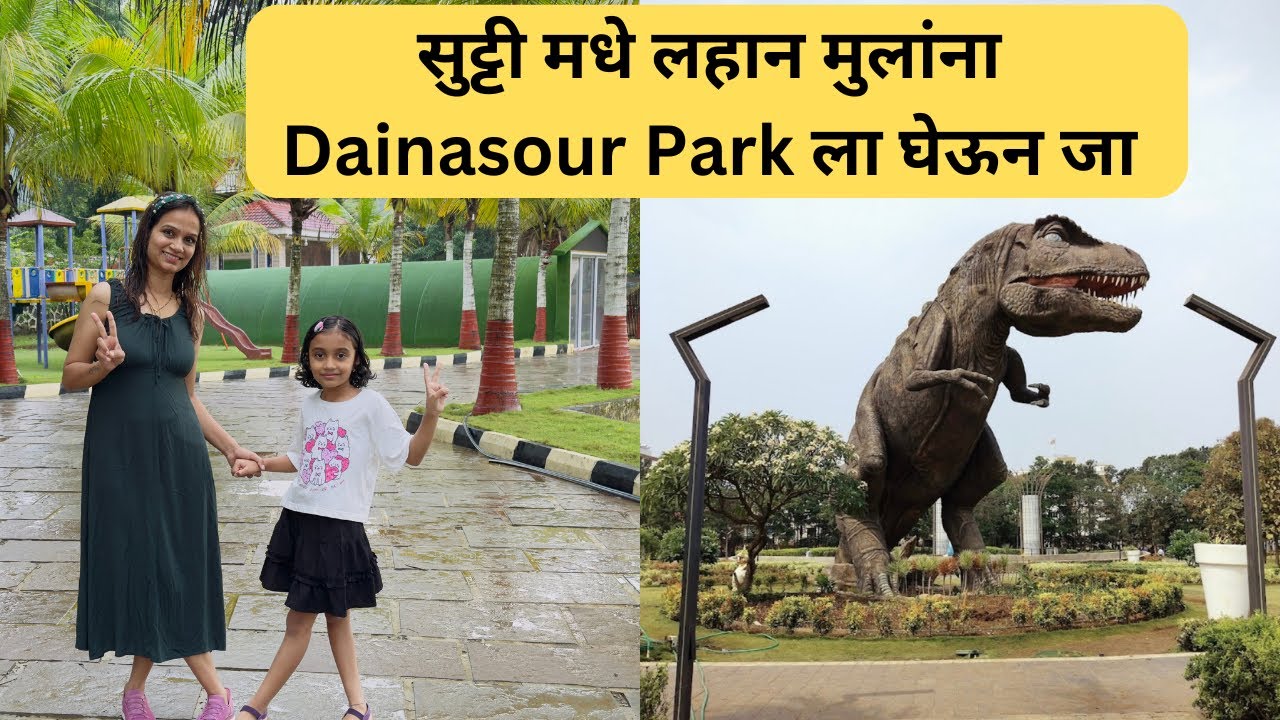Beautiful Park For kids In PCMC Pune/ Photoshoot Park - YouTube