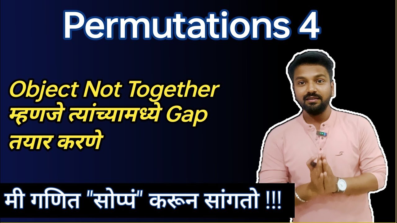 PNC - Concept of Not Together | Gap Method | Object Not Together म्हणजे ...