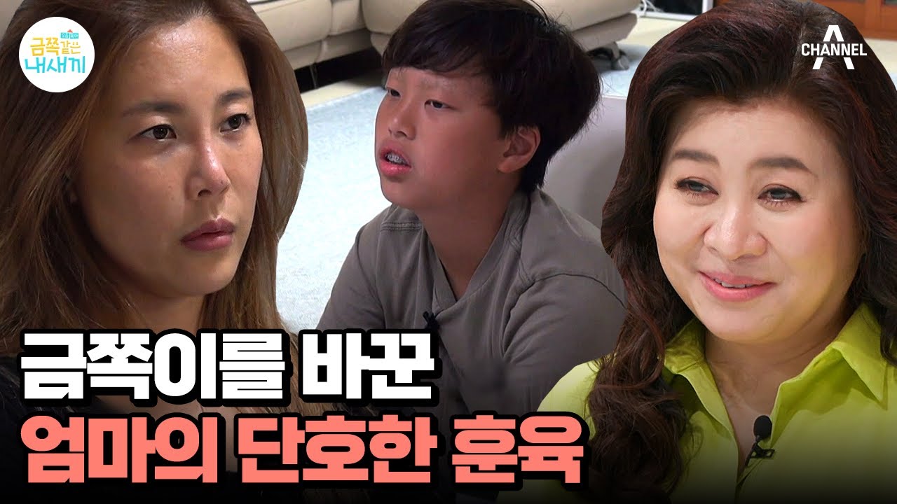 방문 앞에서 벌어진 모자의 대치♨ 심각했던 솔루션 전의 금쪽이의 모습 요즘 육아 금쪽같은 내새끼 152 회 Youtube