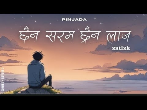 Chaina saram chaina lagha(छन सरम छन लाज) Nepali songs with lyrical # ...