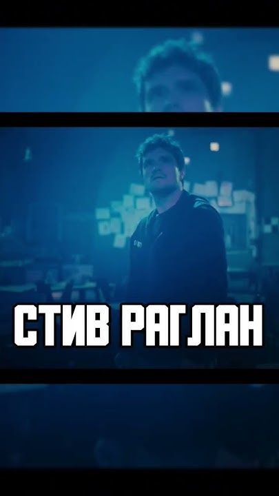 УИЛЬЯМ АФТОН ИЗ ФИЛЬМА Youtube