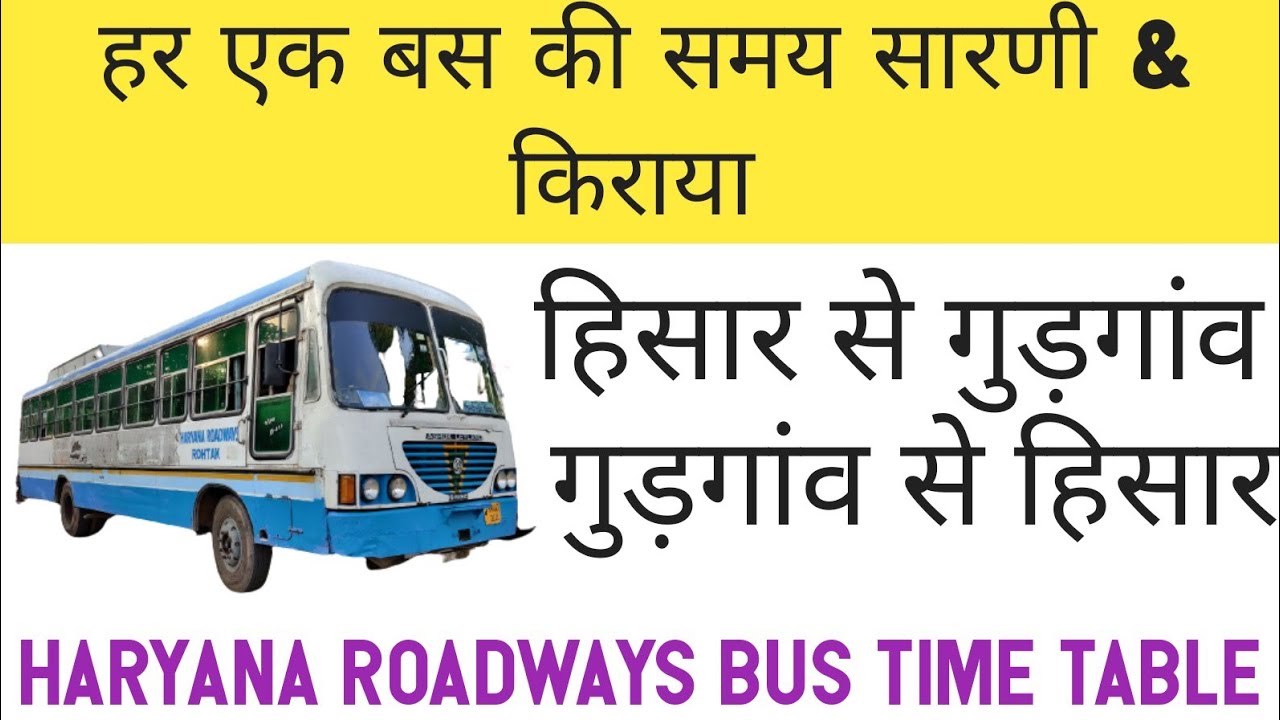 Haryana Roadways Bus Time Table Hisar To Gurugram Gurugram To Hisar Haryana Roadways Bus Time Table Hisar To Gurugram Gurugram To Hisar