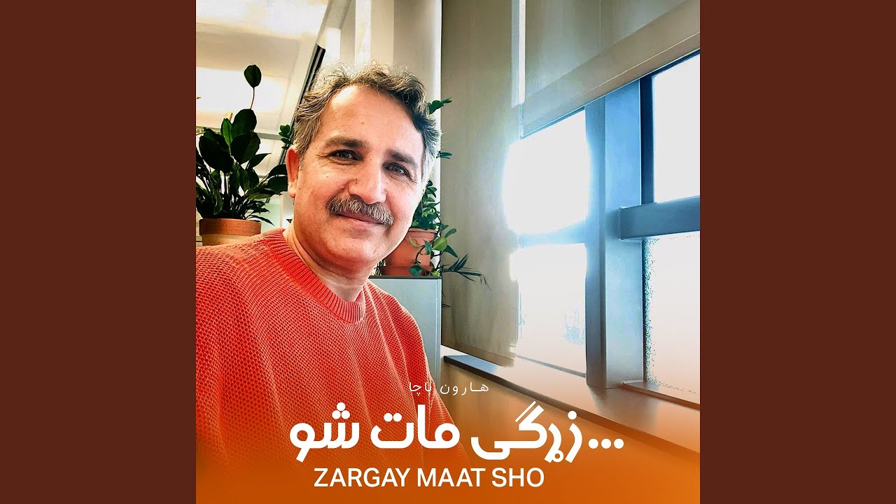 Zargay Maat Sho - YouTube