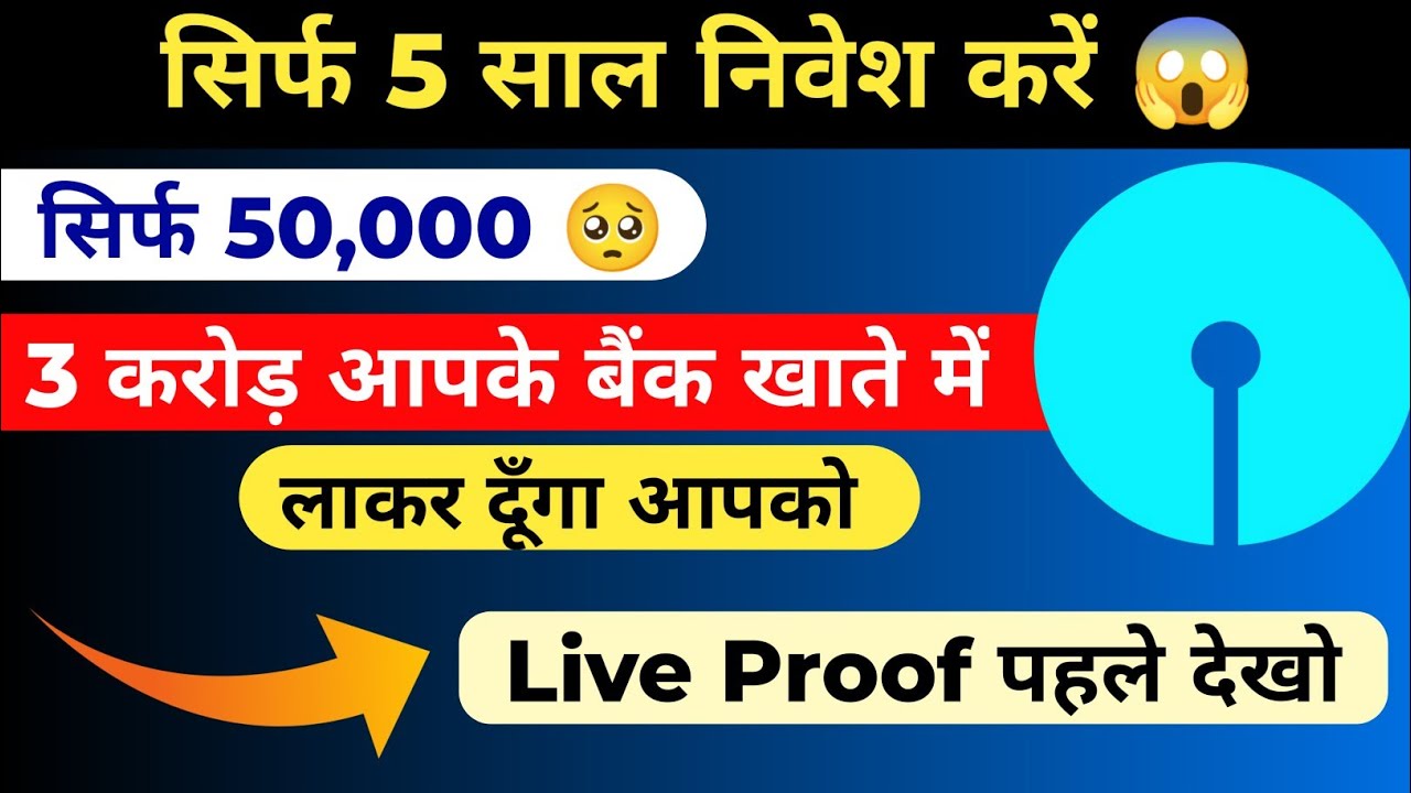How to Make 2.9 Crores in 5-30 Years with SBI Technology Opportunities ...