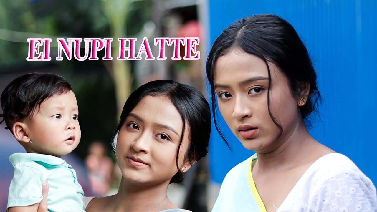 Ei Nupi Hatte (a manipuri short movie ) - YouTube