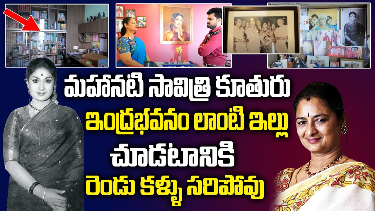 Mahanati Savitri Daughter Vijaya Chamundeswari Home Tour | Savitri Home ...