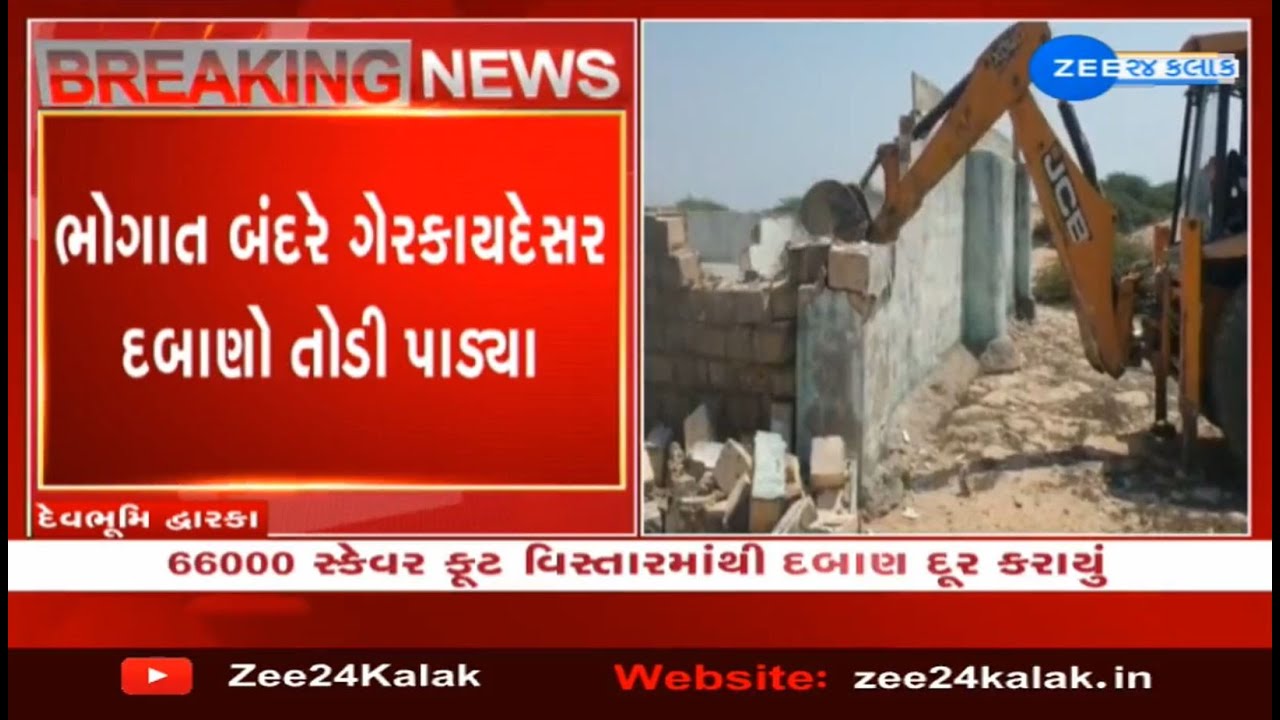 Demolition drive continues in parts of Dwarka on 7th consecutive day ...