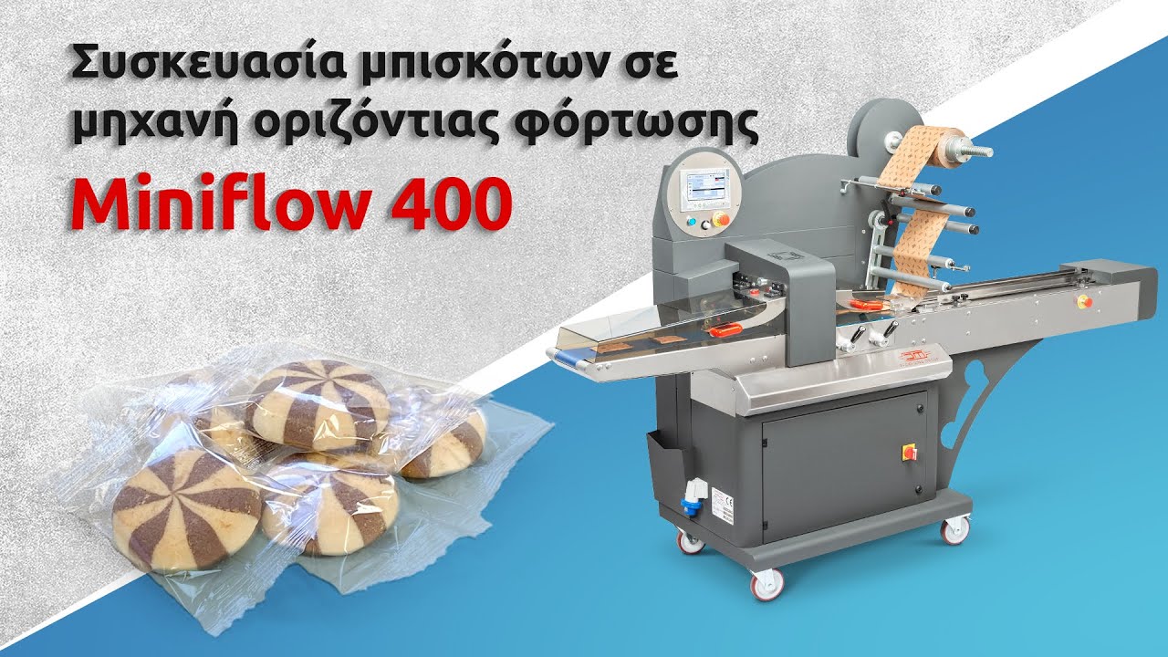Συσκευασία μπισκότων σε μηχανή οριζόντιας φόρτωσης - YouTube