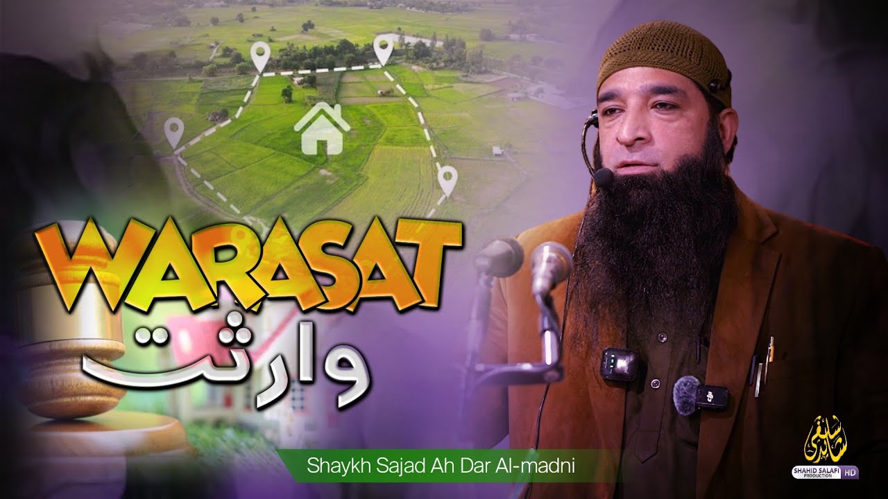 MUST WATCH, topic: WARASAT, وارثـــت | Shaykh Sajad Ah Dar Al-madni ...