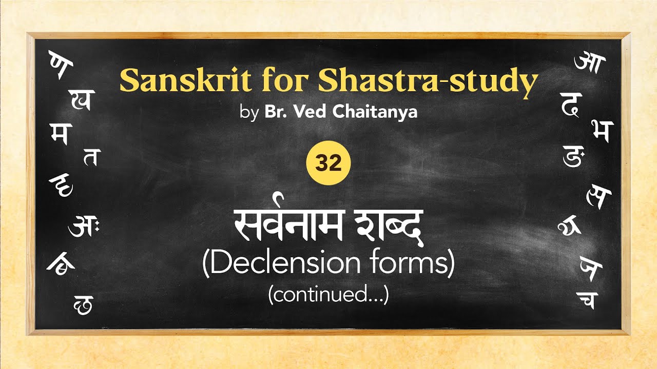 Sanskrit for Shastra-study by Br. Ved Chaitanya - Session 32 ...