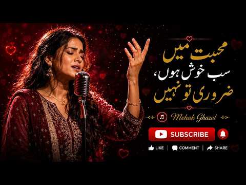 Mohabbat Mein Sab Khush Hon Zaroori To Nahi ❤️ | Heart Touching Ghazal Fusion | Sad Love Song 2026