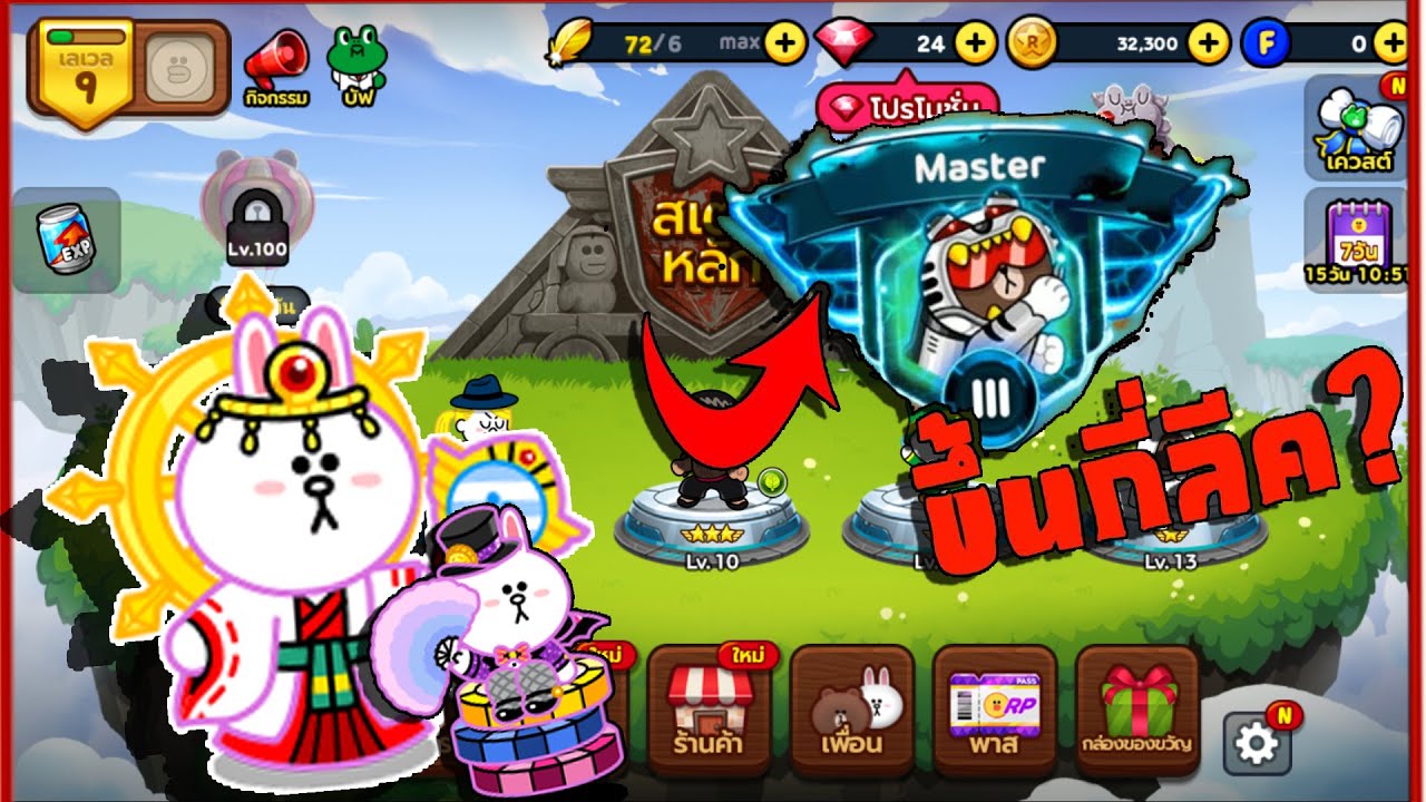 LINE RANGERS | สายฟรีจัดทีมยังไงให้ยืนลีคเพรช!!! - YouTube
