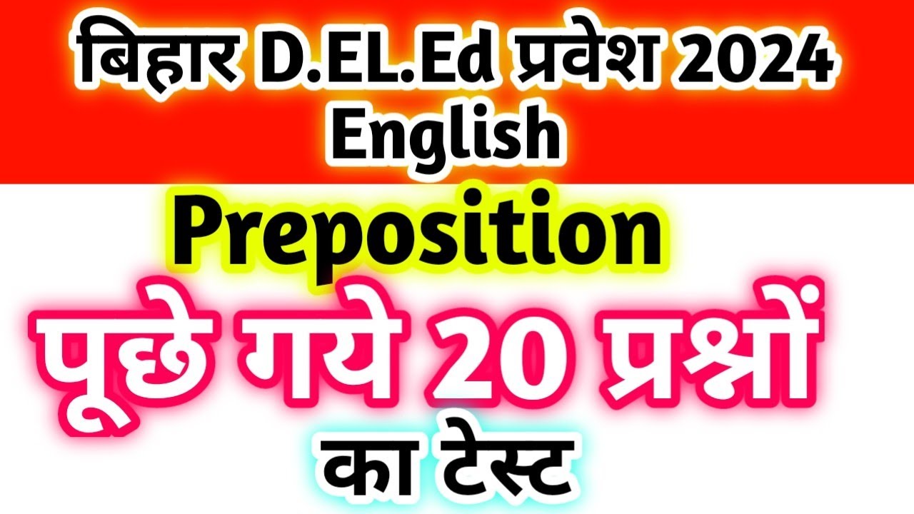 Bihar deled entrance exam previous year question paper, bihar deled ...