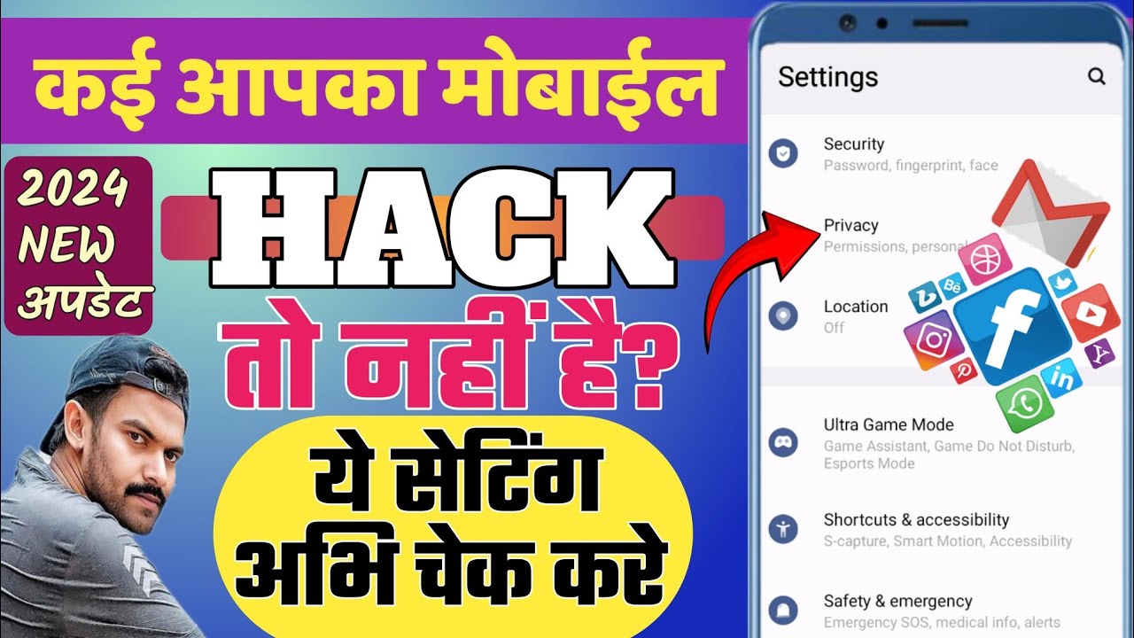 Mobile Hack Hai Kaise Pata Kare | How To Check Mobile Hack Or Not ...