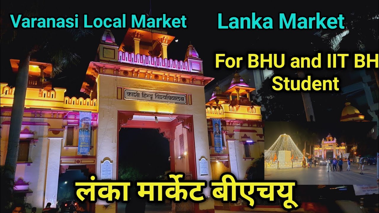 Lanka Varanasi | Lanka Bhu gate | Lanka Market #banaras #lanka #bhu ...