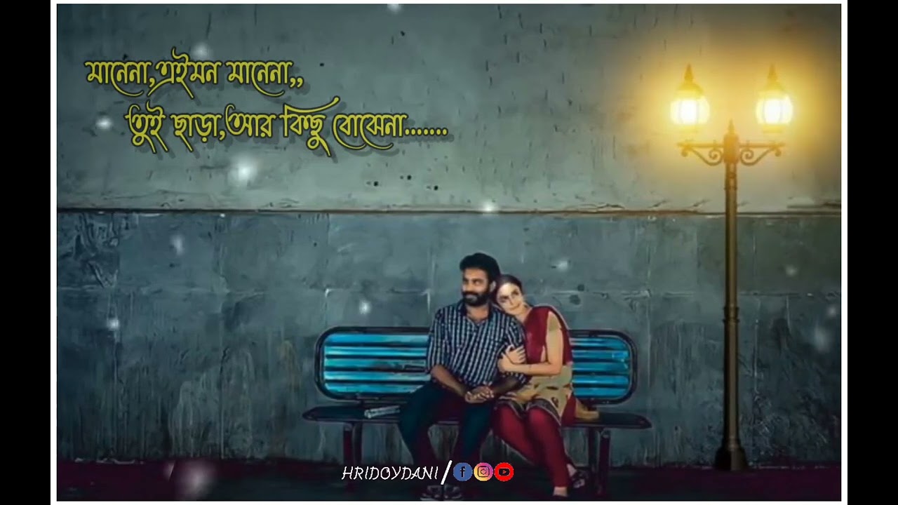Rater akash jemon chader alo whatsapp status || mon kotha shonena ...