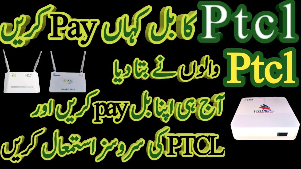 How To Pay PTCL Bill Online With Your Debit OR Credit Card PTCL how-to-pay-ptcl-bill-online-with-your-debit-or-credit-card-ptcl