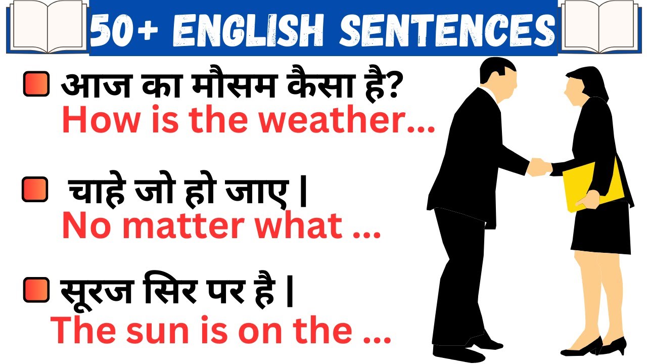 Spoken English Practice | 50 + English sentences | अंग्रेजी वाक्य ...